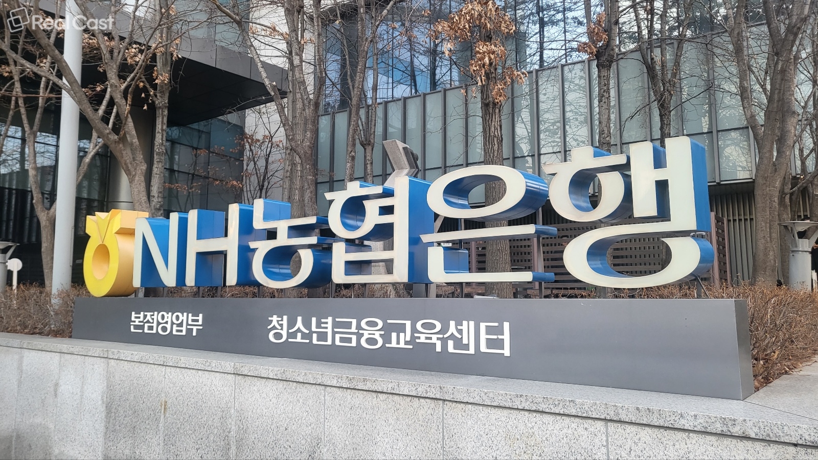 NH농협은행, 3년 연속 K-RE100 참여… ESG 경영 선도한다